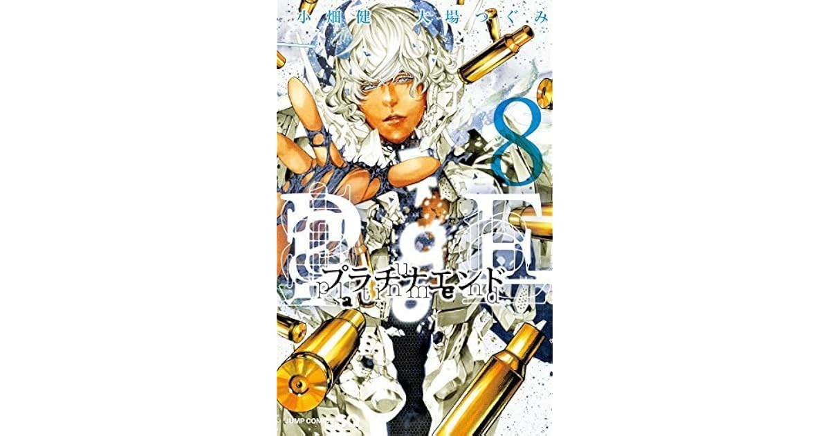 プラチナエンド 8 [Platina End 8] (Platinum End, #8) by Tsugumi Ohba