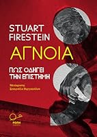 Ignorance: How it drives science by Stuart Firestein