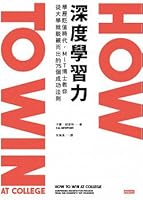 How to Win at College: Surprising Secrets for Success from the Country ...