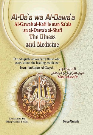 Al-Da'a wa Al-Dawa'a by Imam Ibn al-Qayyim
