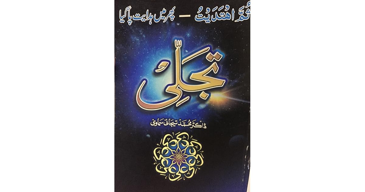 Tajali by Muhamamad Tejani