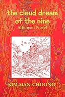 The Nine Cloud Dream by Kim Manjung