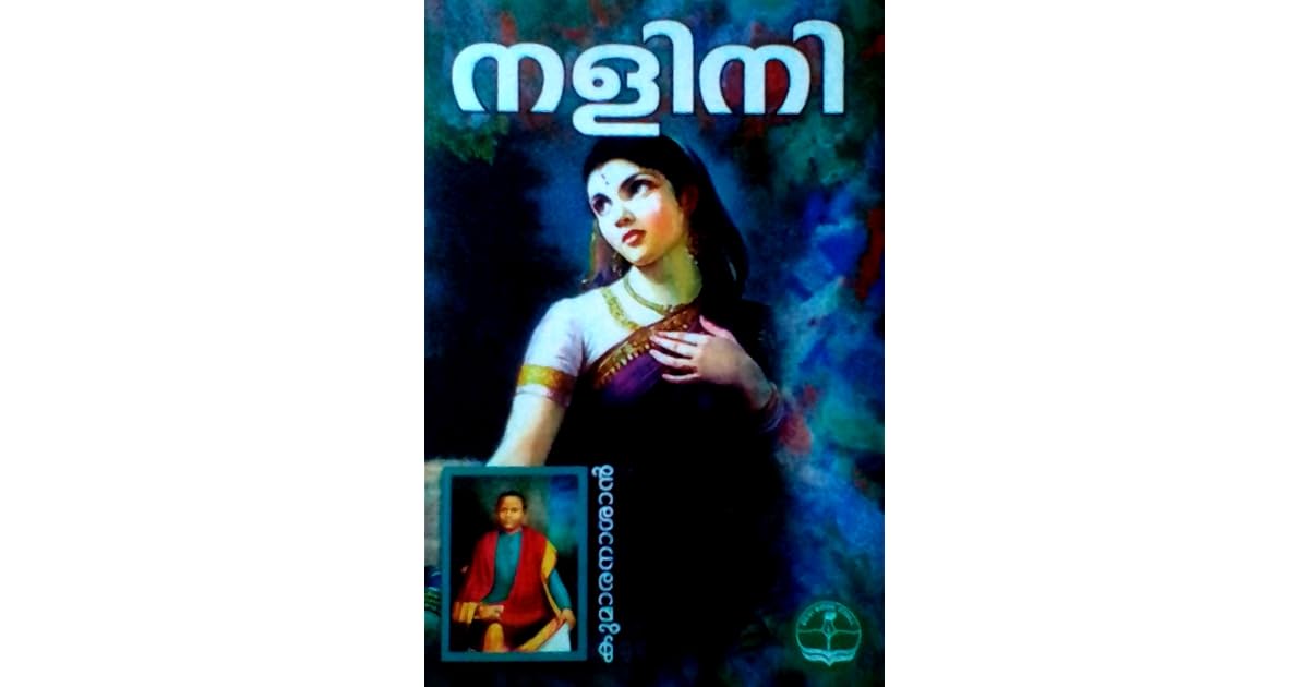 നളിനി | Nalini by Kumaran Asan