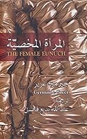 The Female Eunuch by Germaine Greer