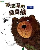 Big Smelly Bear by Britta Teckentrup