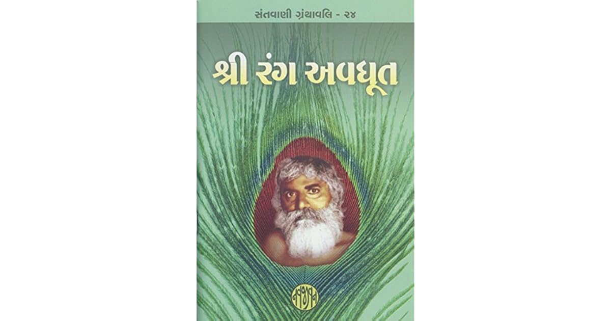 Shri Rang Avadhut by Jayantilal Acharya