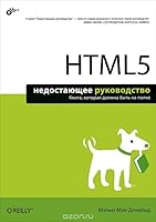 HTML5: The Missing Manual by Matthew MacDonald