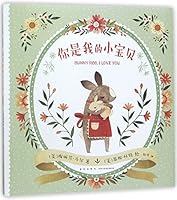 Bunny Roo, I Love You by Melissa Marr