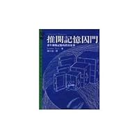 Unchained Memories: True Stories Of Traumatic Memories Lost And Found ...