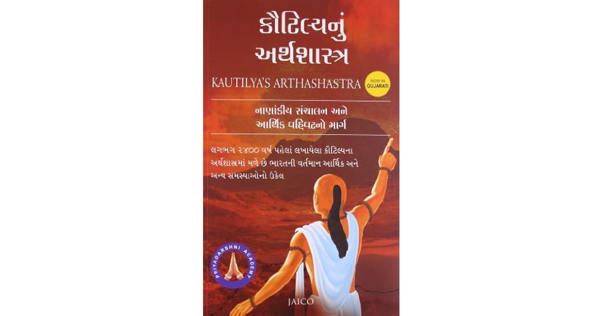 Kautilya’s Arthashastra by Chanakya