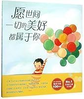 The Wonderful Things You Will Be by Emily Winfield Martin