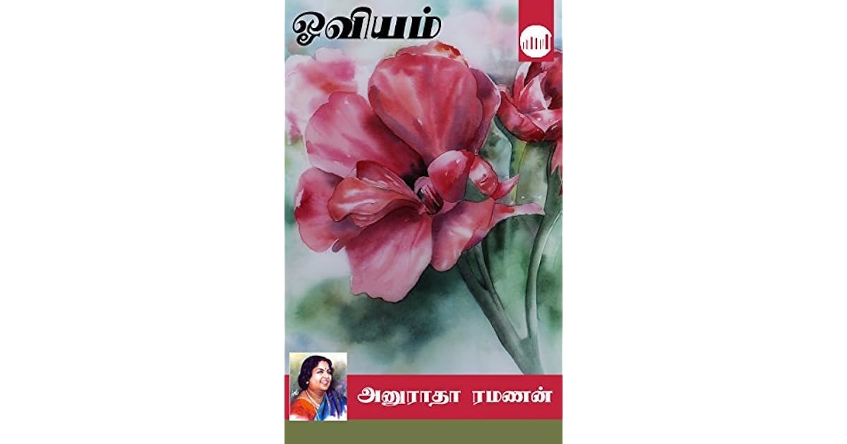 Oviyam by Anuradha Ramanan