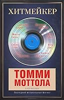 Hitmaker by Tommy Mottola