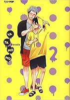 やたもも 2 [Yatamomo 2] by Harada