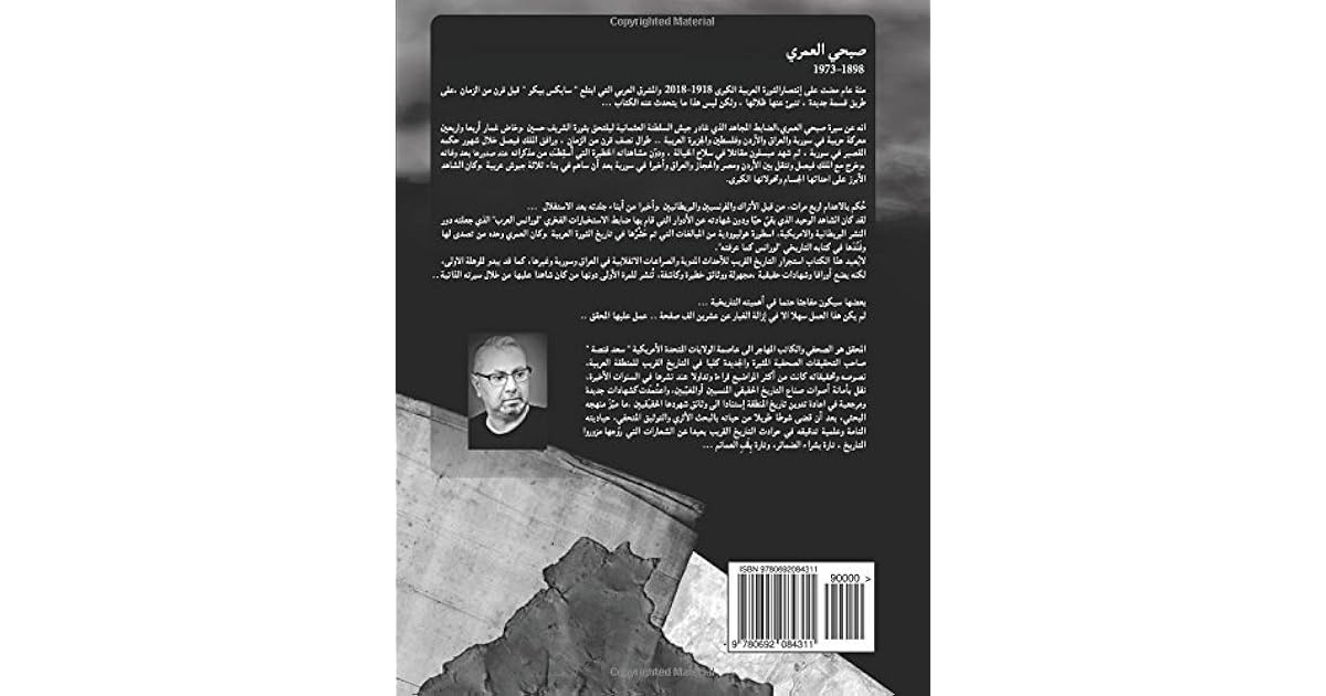 Unknown Facts by Saad B Fansa