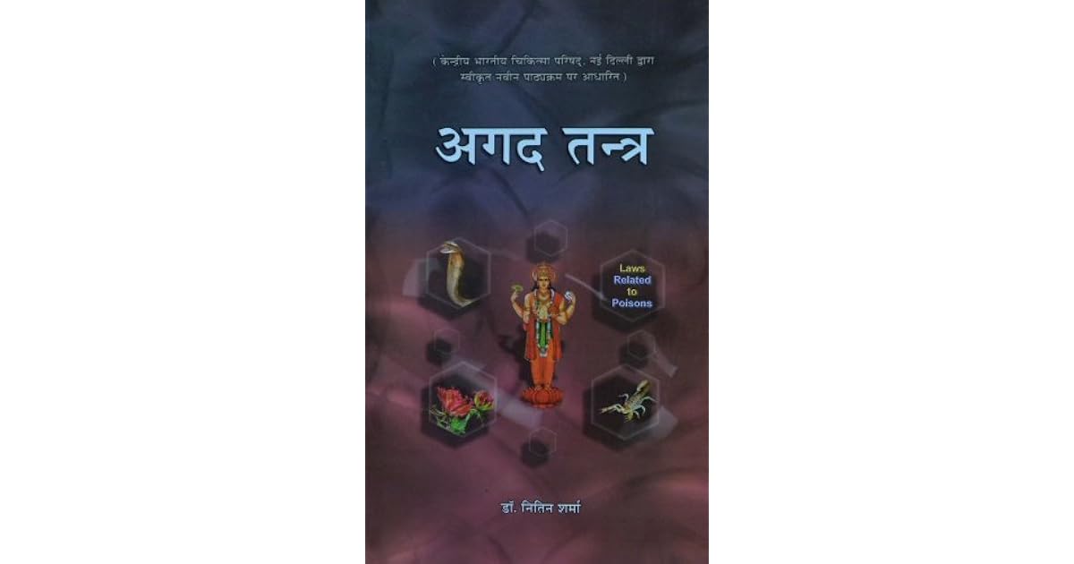 Agad Tantra - Hindi by Nitin Sharma
