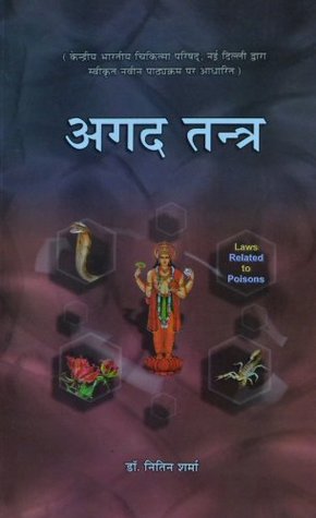 Agad Tantra - Hindi by Nitin Sharma