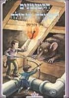 The Littles and the Big Storm by John Lawrence Peterson