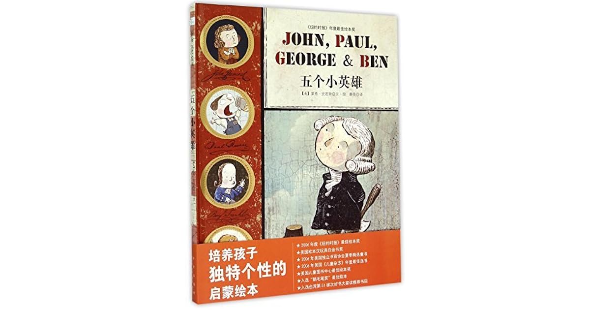 John,Pual,George&Ben by Ryan Smith