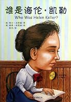 Who Was Helen Keller? by Gare Thompson