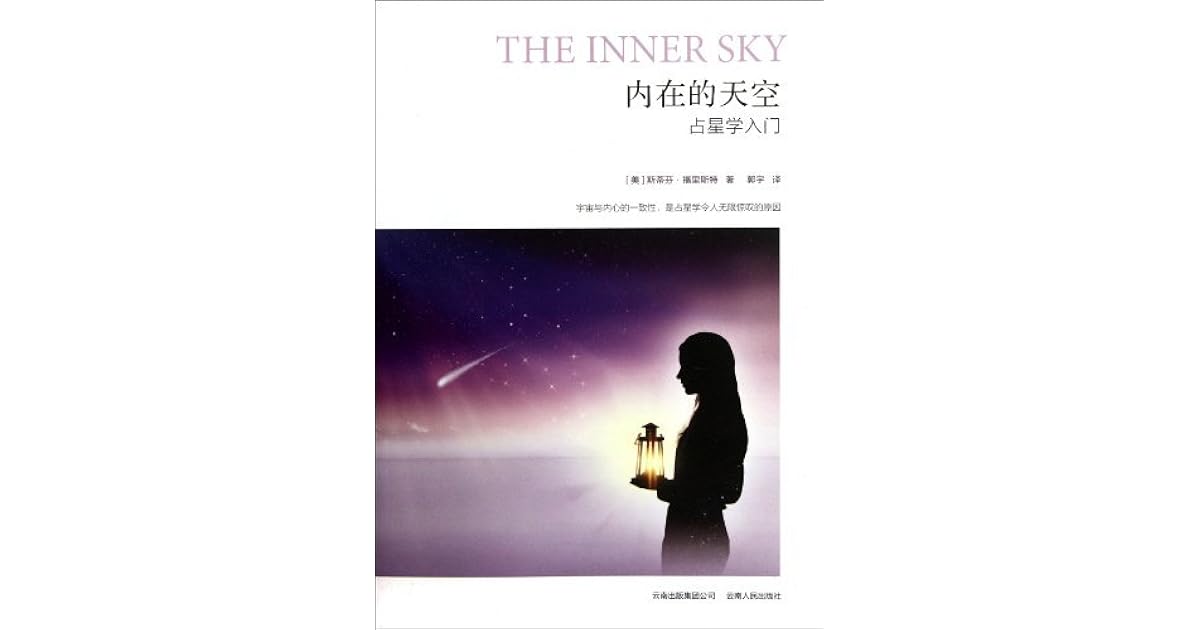 The Inner Sky by Steven Forrest