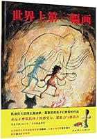 The First Drawing by Mordicai Gerstein