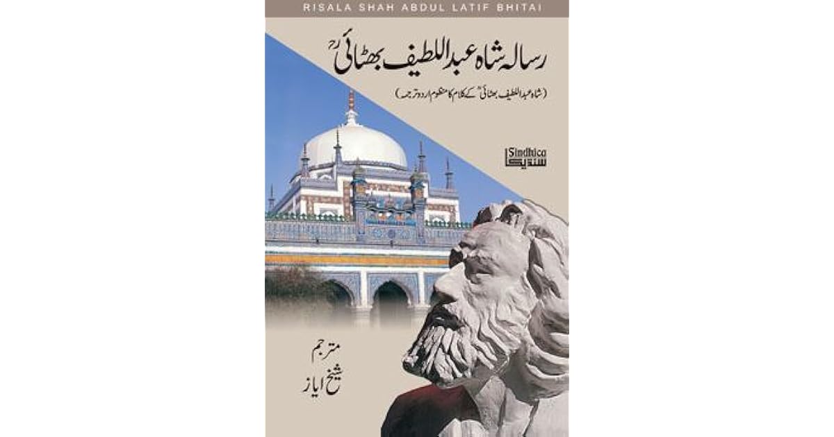 Risala Shah Abdul Lateef Bhitai / رسالہ شاہ عبداللطیف بھٹائی by Shah ...
