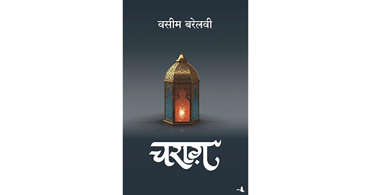 Charag by Waseem Barelvi