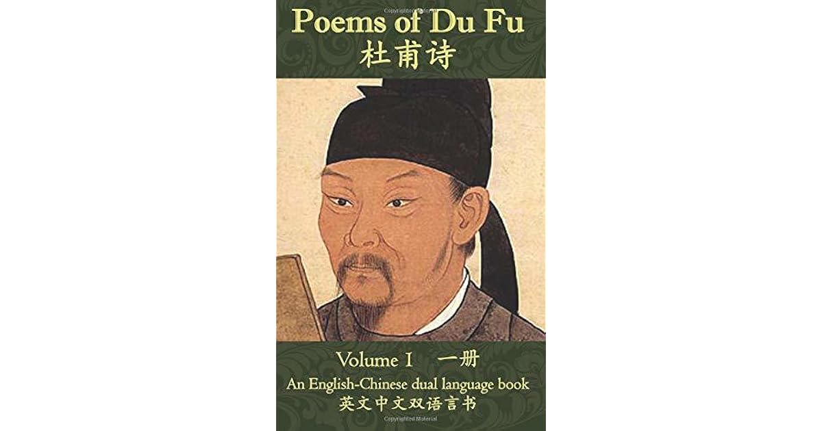 Poems of DuFu by Du Fu