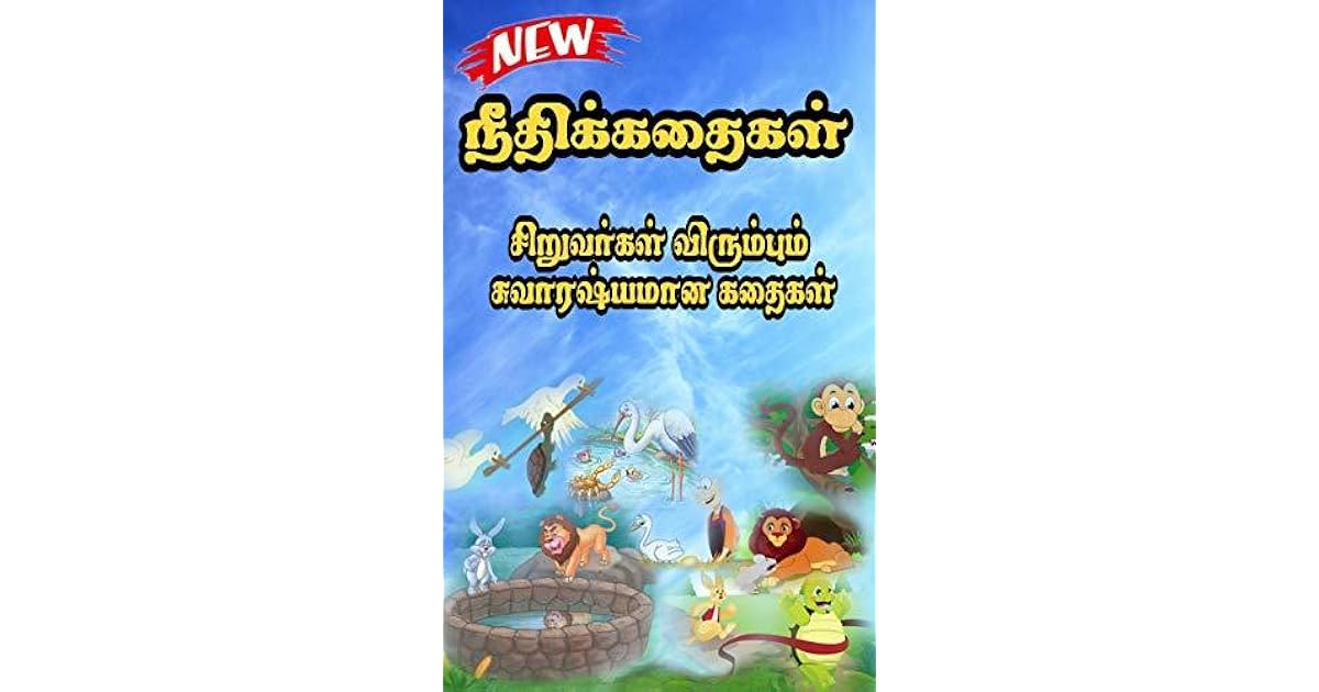 Moral stories for kids : நீதிக்கதைகள் : story books for kids : story ...