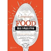 The Language of Food: A Linguist Reads the Menu by Dan Jurafsky