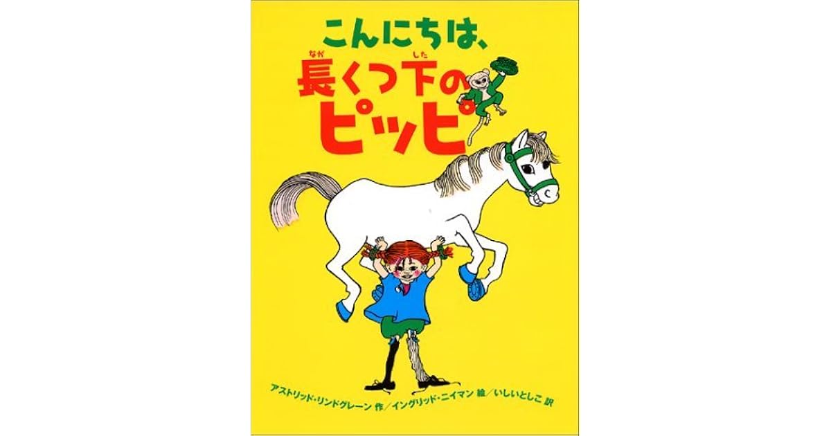 Hello , Pippi long socks by Astrid Lindgren