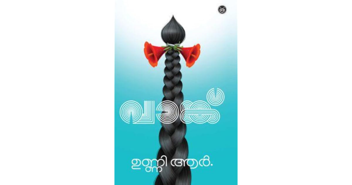 വാങ്ക് | Vaank by Unni R.