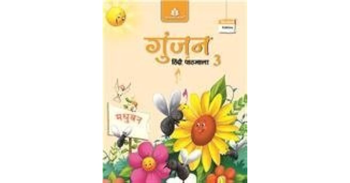 Gunjan Hindi Pathamala 3 by Manju Mehra