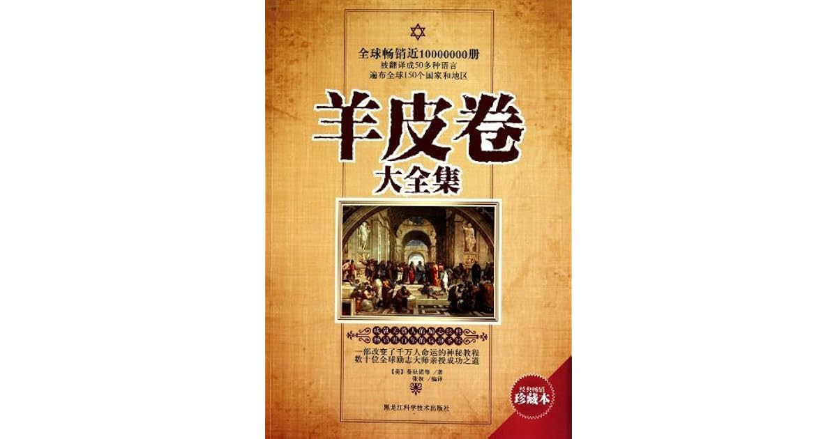 Collection of the Scroll Marked by Man Dinuo