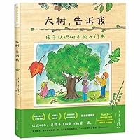 Tell Me, Tree: All About Trees for Kids by Gail Gibbons