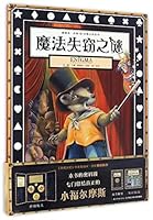 Enigma: A Magical Mystery by Graeme Base