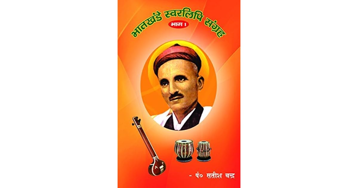 Bhatkhande Swarlipi Sangrah ; Vol-1 by Satish Chandra