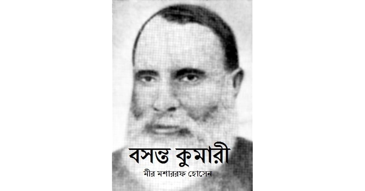 বসন্ত কুমারী by Mir Mosharraf Hossain