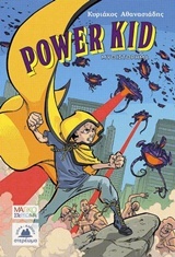 Power Kid by Kyriakos Athanasiadis