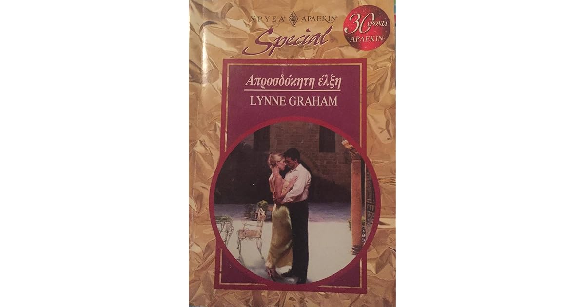 Απροσδόκητη Έλξη by Lynne Graham