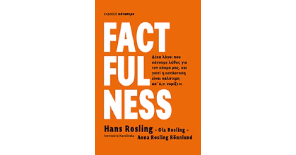 Factfulness: Δέκα λόγοι που κάνουμε λάθος για τον κόσμο μας - και γιατί ...