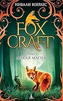 The Elders (Foxcraft, #2) by Inbali Iserles
