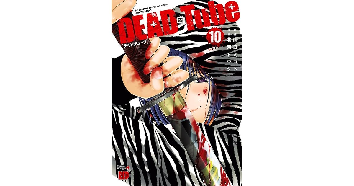 DEAD Tube ~デッドチューブ~ (10) (チャンピオンREDコミックス) by Mikoto Yamaguchi