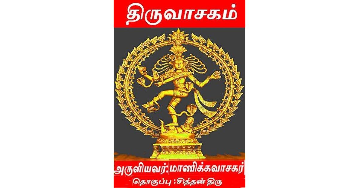 Thiruvasagam Tamil: Lord Shiva Thiruvasagam Songs in Tamil by ...