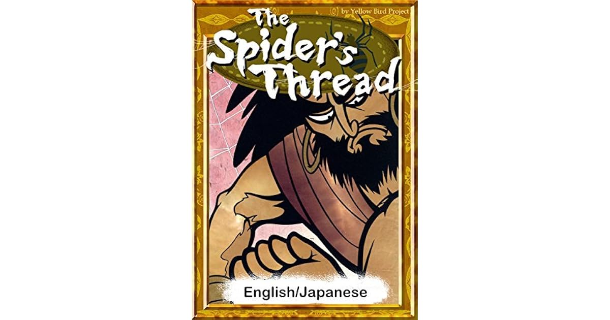 The Spider's Thread 【English/Japanese version】 by Ryūnosuke Akutagawa