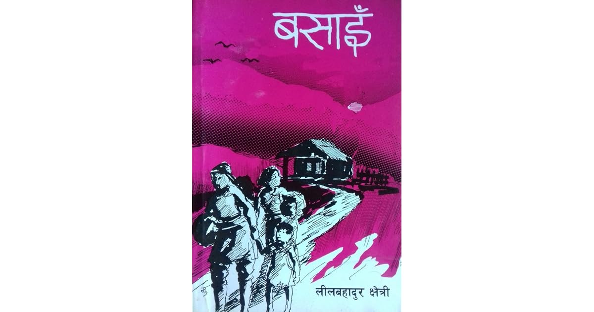 बसाइँ [Basain] by Lil Bahadur Chettri