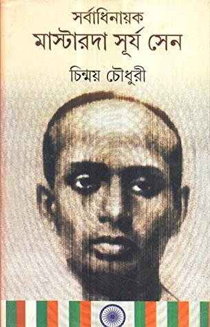 Sarbadhinayak Master Da Surya Sen by CHINMOY CHOWDHURY
