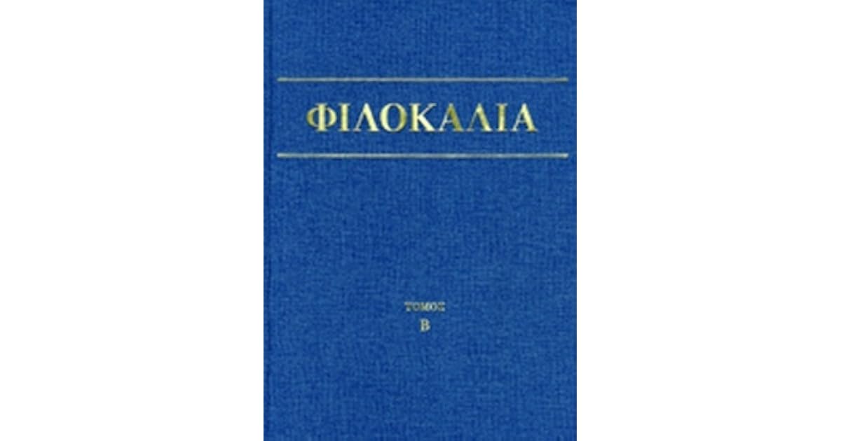 Φιλοκαλία των ιερών Νηπτικών, Τόμος Β' by Συλλογικό