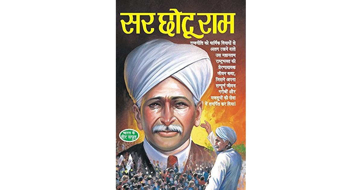 Sir Chhotu Ram by J.K. Verma